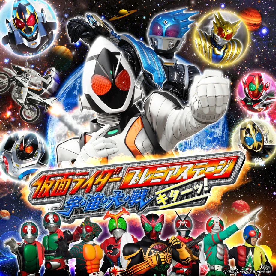 Kamen Rider Premier Stage Show ~The Large Cosmic War is Here!~ | Kamen ...