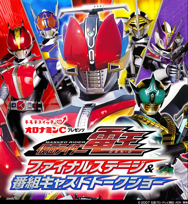 Kamen Rider Den-O: Final Stage | Kamen Rider Wiki | Fandom