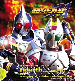 Rebirth | Kamen Rider Wiki | Fandom
