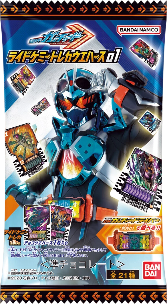 Ride Chemy Trading Card Wafer 01 | Kamen Rider Wiki | Fandom