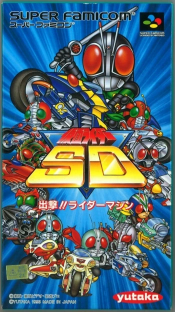 Kamen Rider SD: Sortie!! Rider Machines | Kamen Rider Wiki | Fandom