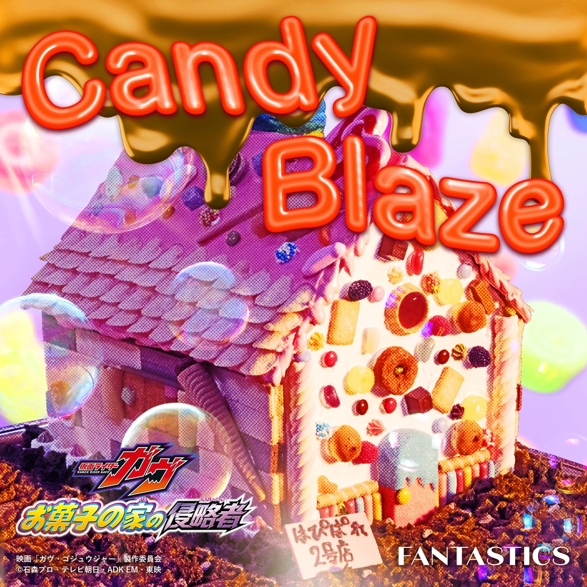 Candy Blaze | Kamen Rider Wiki | Fandom