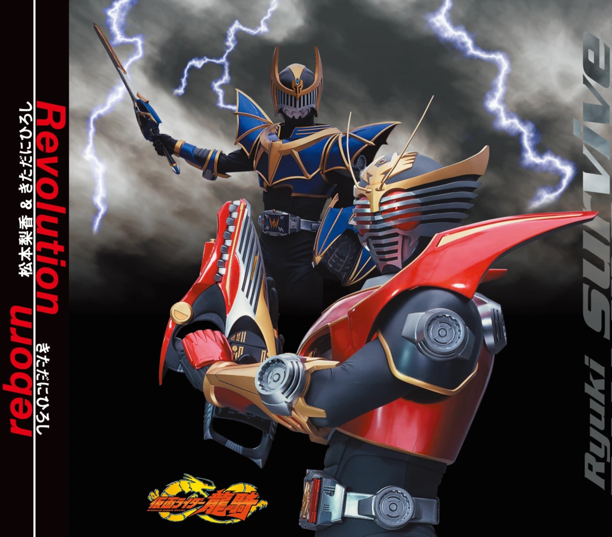 Revolution | Kamen Rider Wiki | Fandom