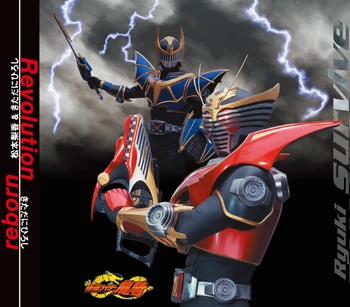 Revolution | Kamen Rider Wiki | Fandom