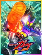 Kamen Rider Gavv | Kamen Rider Wiki | Fandom