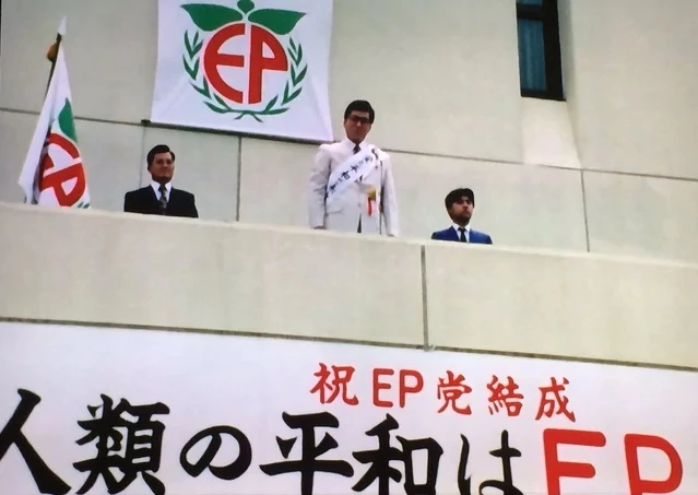 EP Party | Kamen Rider Wiki | Fandom