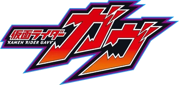Kamen Rider Gavv | Kamen Rider Wiki | Fandom