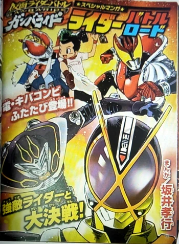 Kamen Rider Battle Ganbaride: Rider Battle Road | Kamen Rider Wiki | Fandom