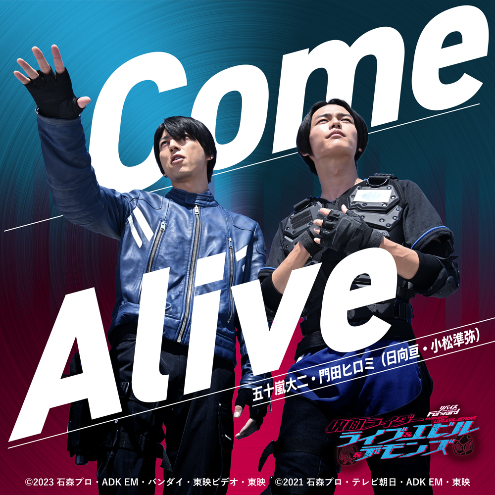 Come Alive | Kamen Rider Wiki | Fandom