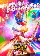 Saber + Zenkaiger: Superhero Senki | Kamen Rider Wiki | Fandom