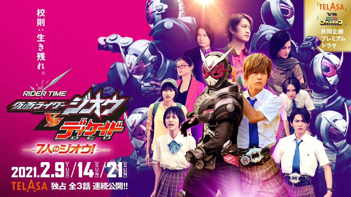 RIDER TIME: Kamen Rider Zi-O VS Decade | Kamen Rider Wiki | Fandom