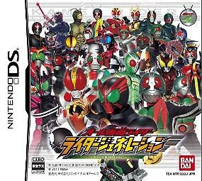 All Kamen Rider: Rider Generation | All Kamen Rider Generation Wiki ...