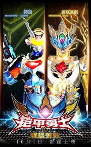 Kamen Rider Lava | Kamen Rider Fan Fiction Wiki | Fandom