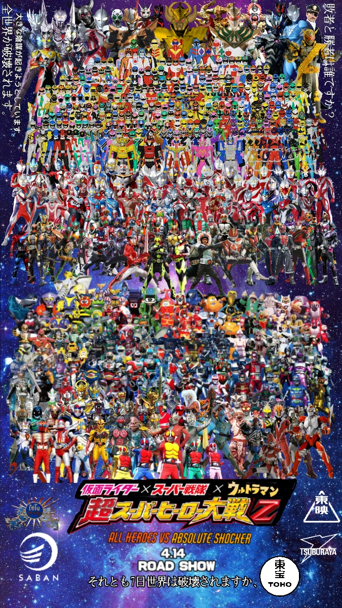 Kamen Rider X Super Sentai X Ultraman Chu Super Hero Taizen Z : All Heroes Vs Absolute Shocker ...