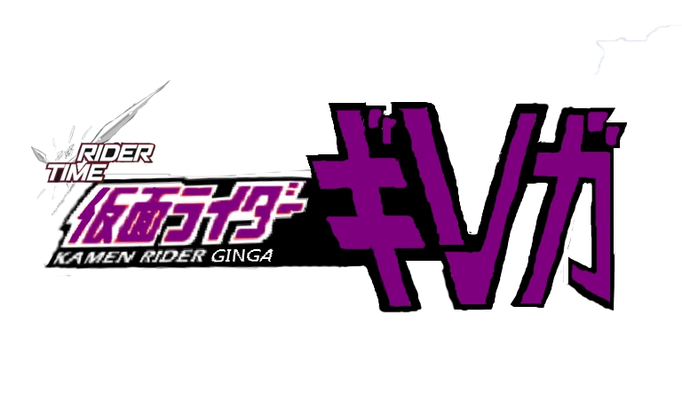 Kamen Rider Ginga (series) | Kamen Rider Fan Fiction Wiki | Fandom