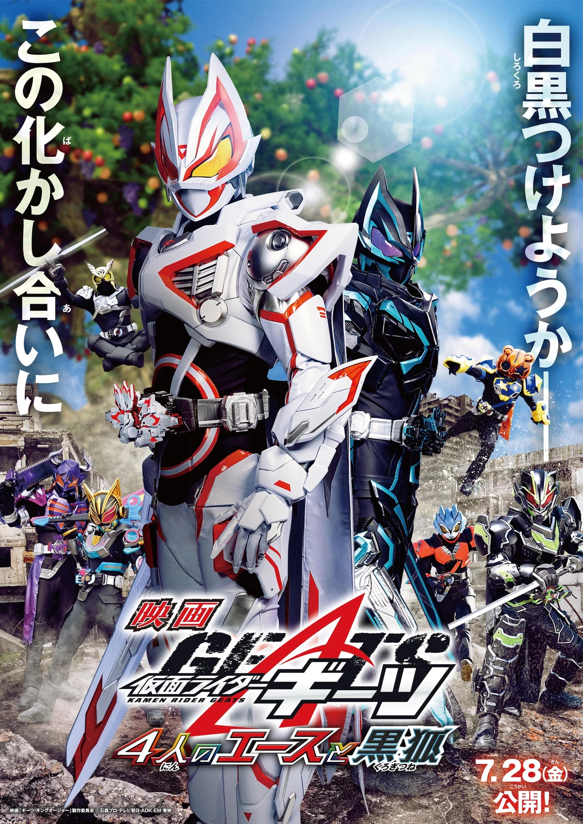 Power Rider Geats: 4 Aces and the Black Fox | Kamen Rider Fan Fiction ...