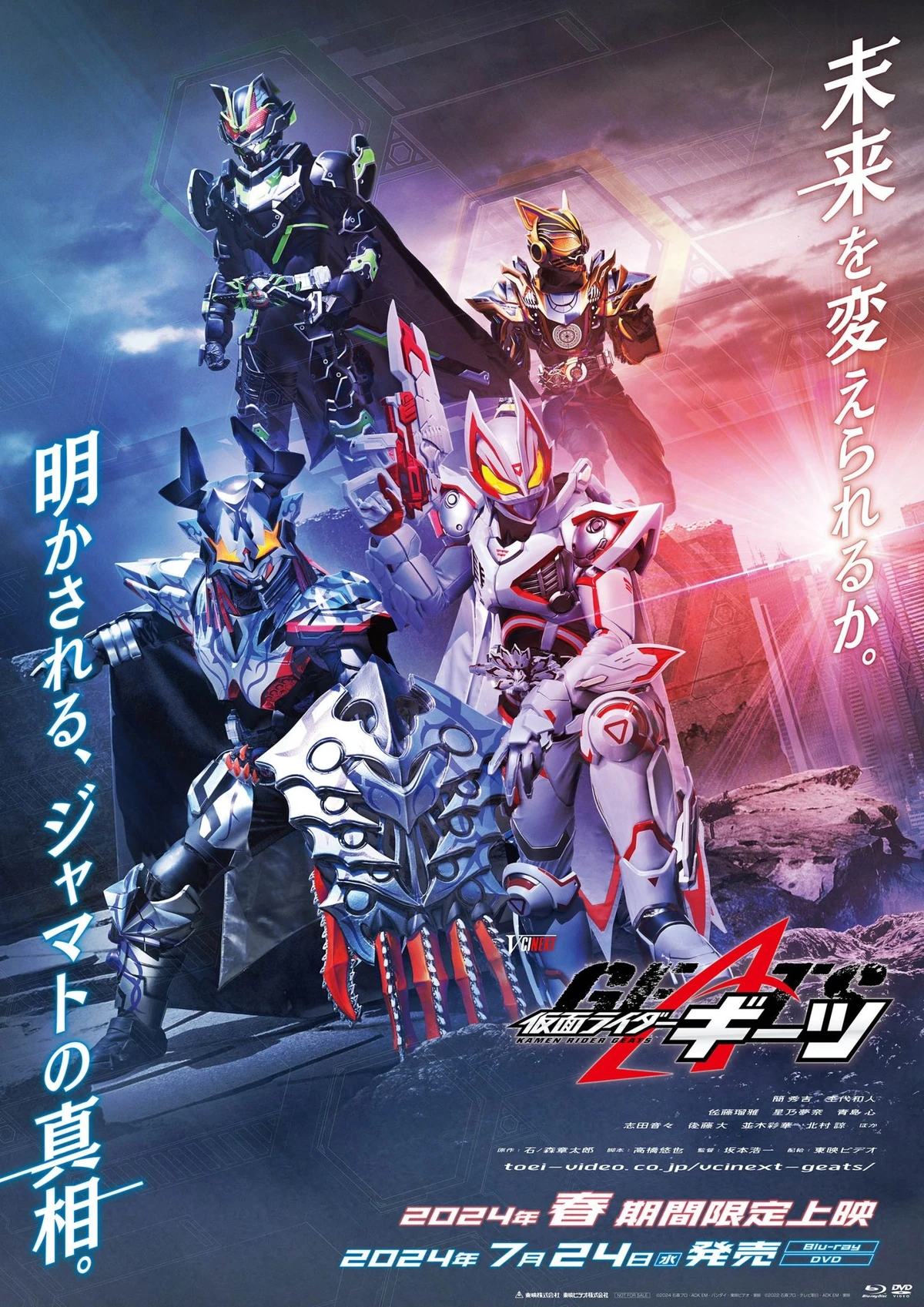 Masked Rider Game Space: Future Redeemed | Kamen Rider Fan Fiction Wiki ...