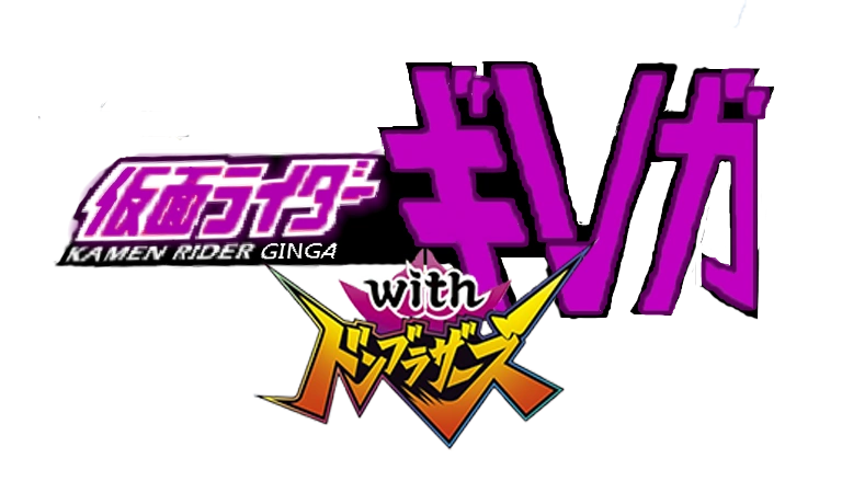 Kamen Rider Ginga with Donbrothers | Kamen Rider Fan Fiction Wiki | Fandom