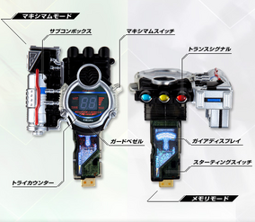 Gaia Memory | Kamen Rider Wiki | Fandom