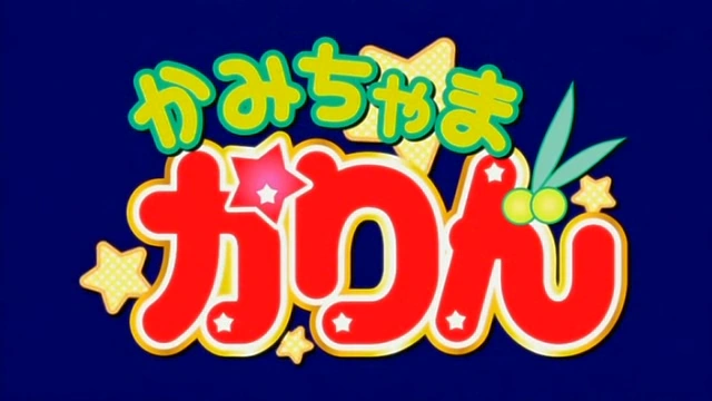 Kamichama Karin | Kamichama Karin Wiki | Fandom