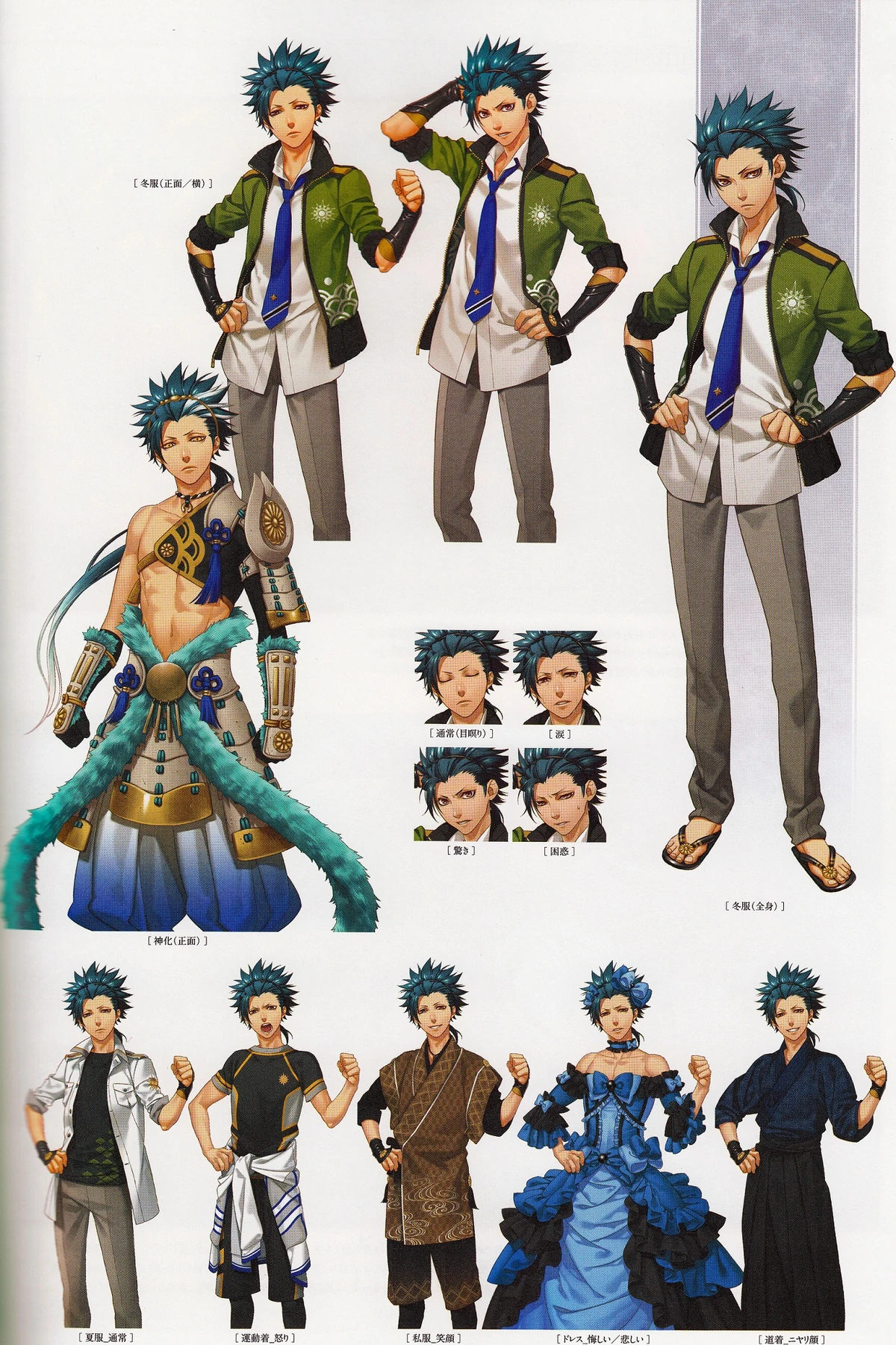 Takeru Totsuka/Galerie | Wiki Kamigami no Asobi | Fandom