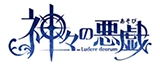 Takeru Totsuka | Kamigami no Asobi Wiki | Fandom