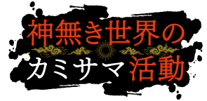 Rish | KamiKatsu: Working for God in a Godless World Wiki | Fandom