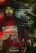 Kingdom (2019 TV series) | Kingdom Wiki | Fandom