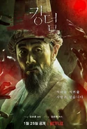 Kingdom (2019 TV series) | Kingdom Wiki | Fandom