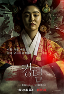Kingdom (2019 TV series) | Kingdom Wiki | Fandom