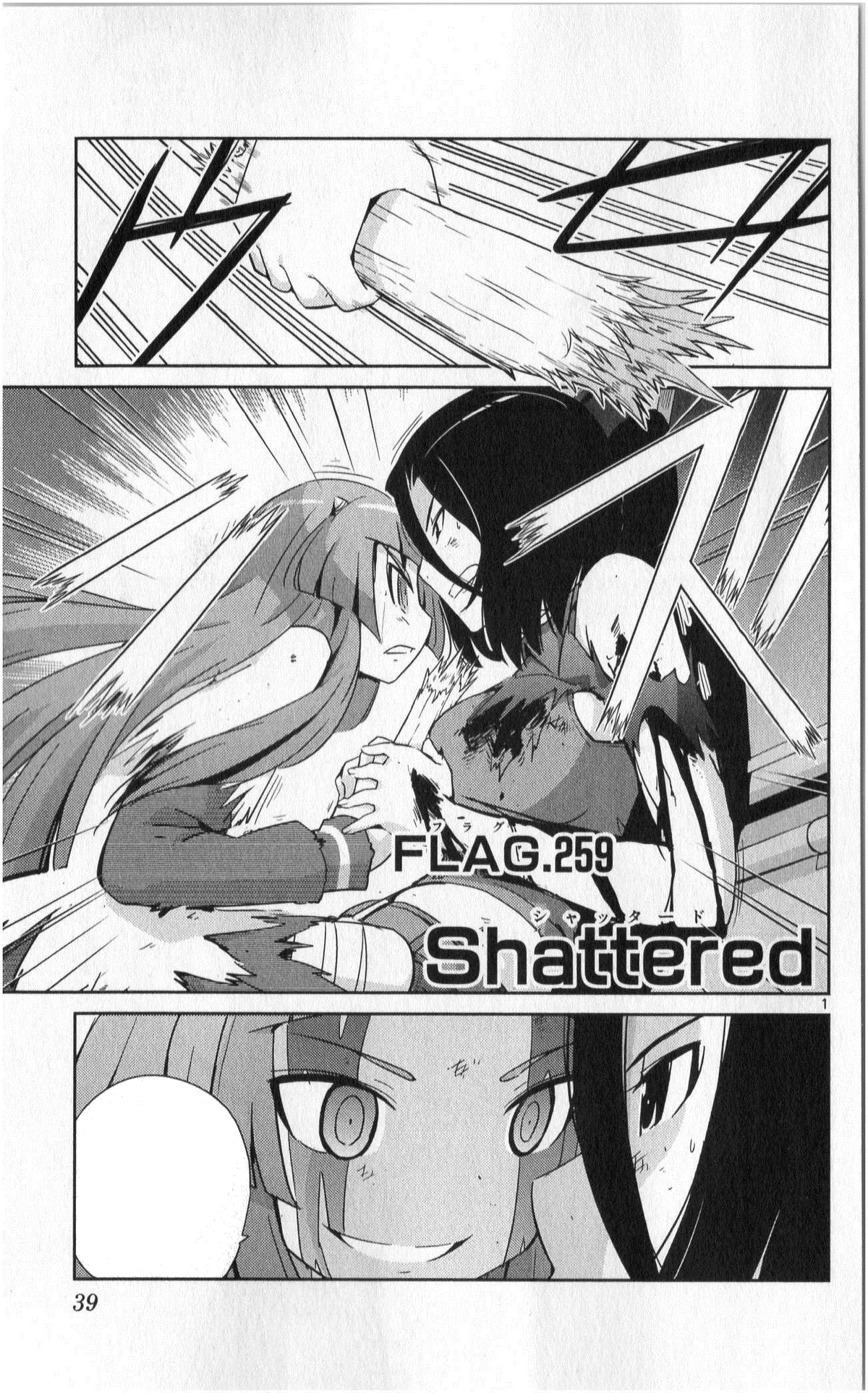 Shattered The World God Only Knows Wiki Fandom