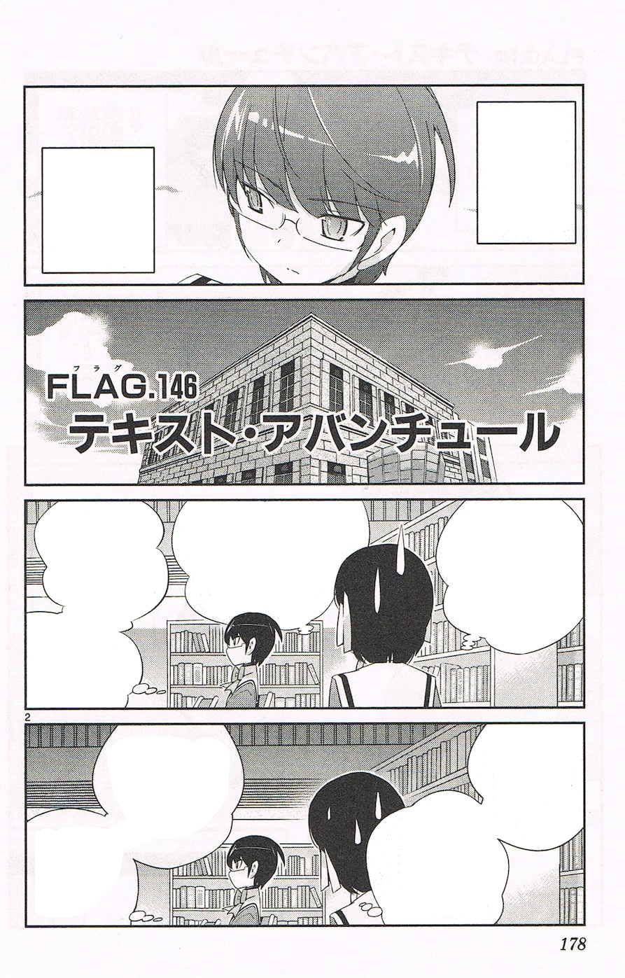 Text Adventure | The World God Only Knows Wiki | Fandom