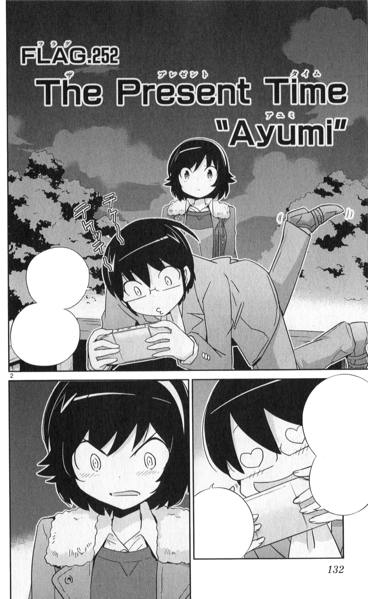 The Present Time "Ayumi" | The World God Only Knows Wiki | Fandom