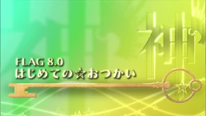 Her First Errand (Episode) | The World God Only Knows Wiki | Fandom