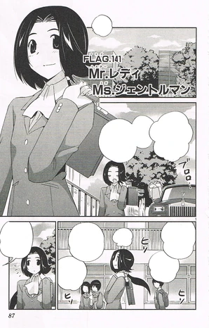 Mr. Lady Ms. Gentleman | The World God Only Knows Wiki | Fandom