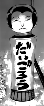 Daigorou | Kamisama no Iutoori Wiki | Fandom