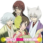 Kurama Shinjirou/Gallery | Kamisama Hajimemashita Wiki | Fandom