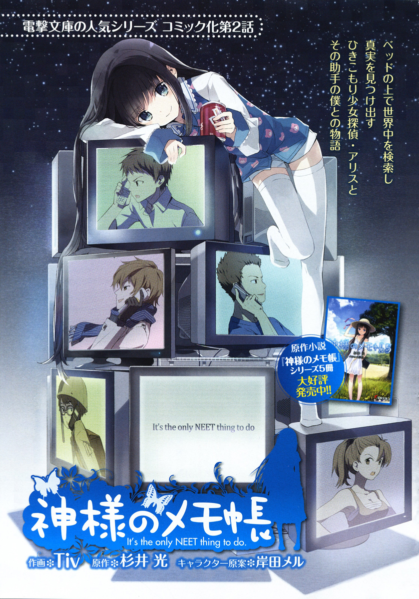 Kami-sama no Memo-cho (Manga) | Kami-sama no Memo-cho Wiki | Fandom