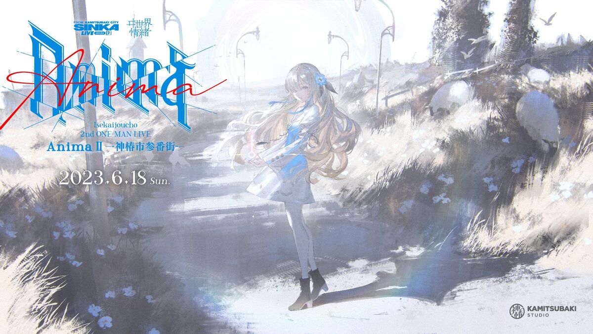 Anima Ii Kamitsubaki Wiki Fandom
