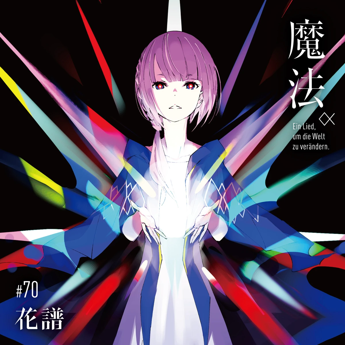 Mahou | Kamitsubaki Wiki | Fandom