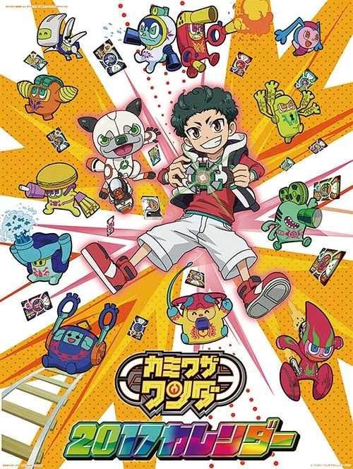 Kamiwaza Wanda 2017 calendar | Kamiwaza Wanda Wikia | Fandom