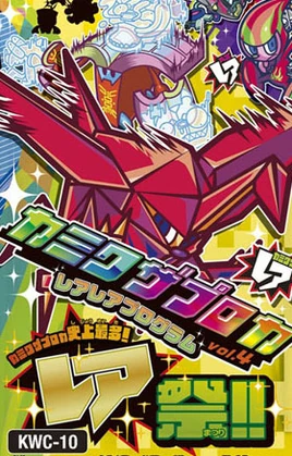 Vol.4: Rearea Program | Kamiwaza Wanda Wikia | Fandom