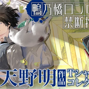 Discuss Everything About Ron Kamonohashi: Deranged Detective Wiki | Fandom