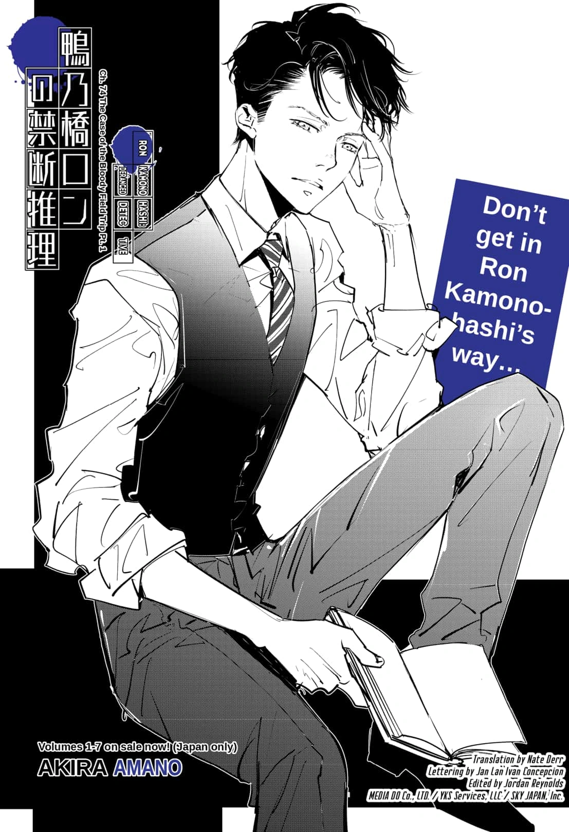 The Case of the Bloody Field Trip Pt. 1 | Ron Kamonohashi: Deranged ...