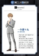 Ron Kamonohashi: Deranged Detective (anime) | Ron Kamonohashi: Deranged ...