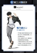 Ron Kamonohashi: Deranged Detective (anime) | Ron Kamonohashi: Deranged ...