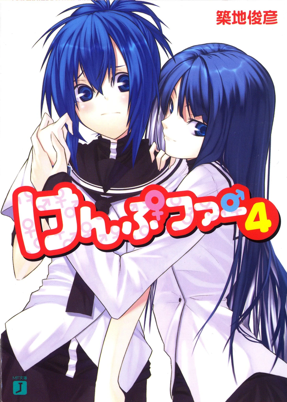 Kämpfer Volume 4 | Kampfer HQ Wiki | Fandom