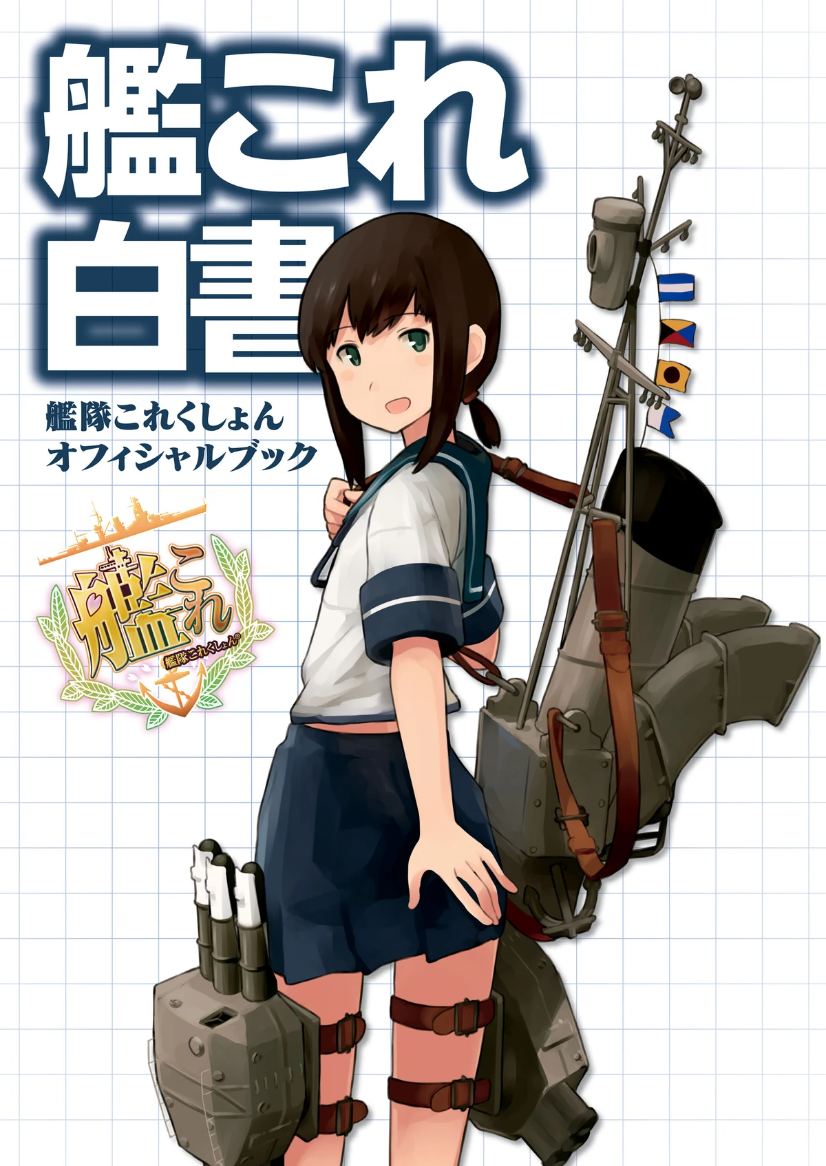 Merchandise/Supplementary Media | KanColle Wiki | Fandom