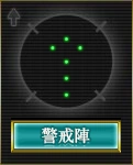 Combat/Main/Vanguard Formation | KanColle Wiki | Fandom