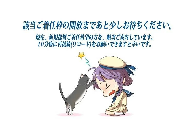 Tutorial: Lottery | KanColle Wiki | Fandom